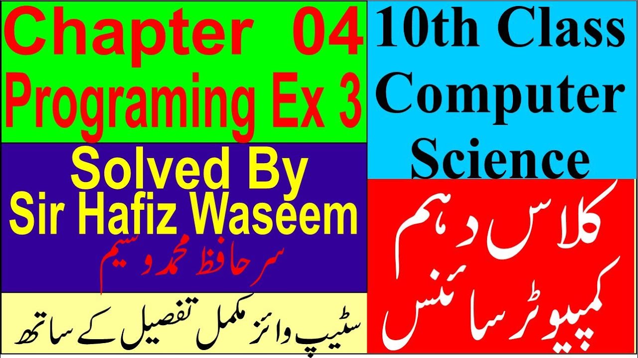 Class10 Computer Chapter 4 Programing Exercise 4 3 10th Class Computer