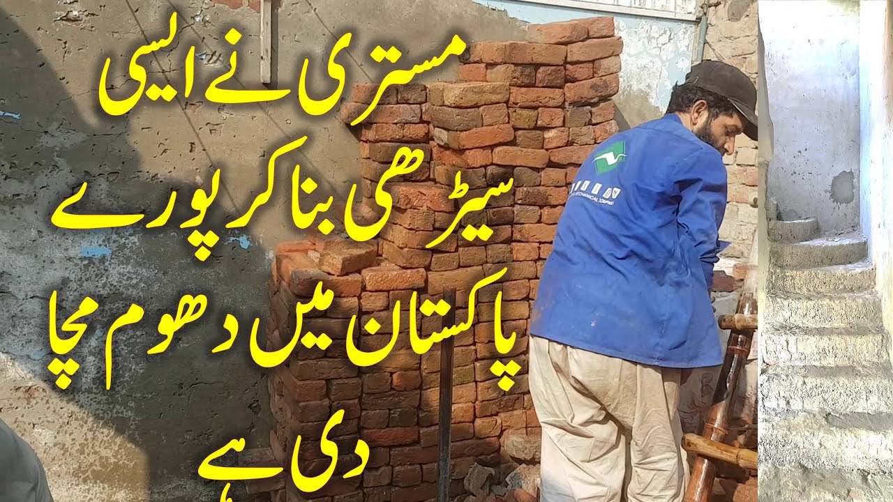 Best Staircase In Pakistan Personal Home Home Construction Youtube
