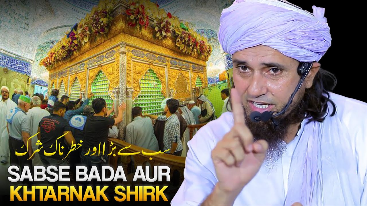 Sabse Bada Aur Khtarnak Shirk Shirk Ki Ibtida Mufti Tariq