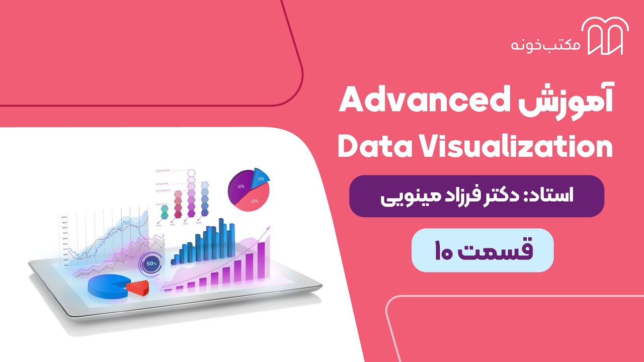 Advanced Data Visualization قسمت 10 Youtube