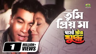Tumi Priyo Maa ত ম প র য ম Manna Dolly Johur Andrew Kishore Shami Strir Juddho G Series Movie ...