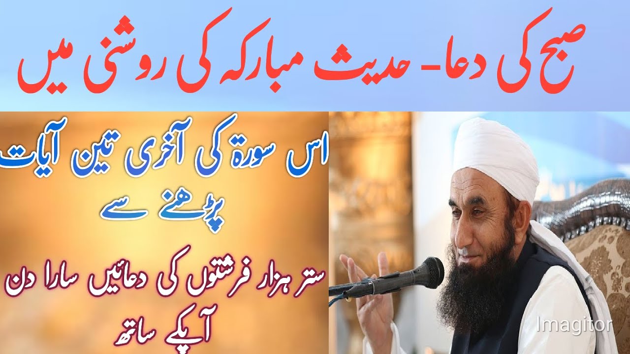 Surah Hashr Last 3 Ayat In English Nipodschools