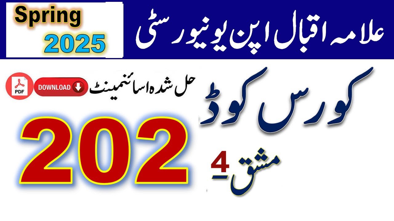 Aiou Code 202 Solved Assignment No 4 Spring 2025 Subject Pakistan