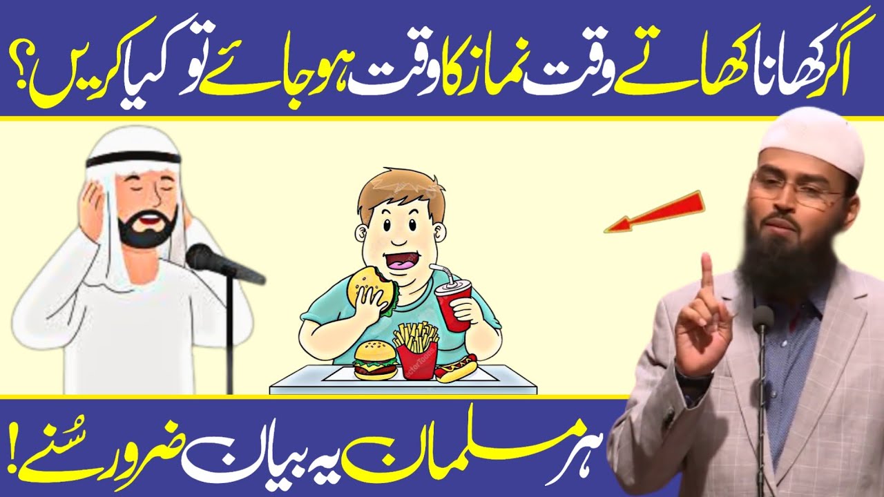 Agar Khana Khatay Waqt Namaz Ka Waqt Ho Jay To Kya Karain By Adv Faiz