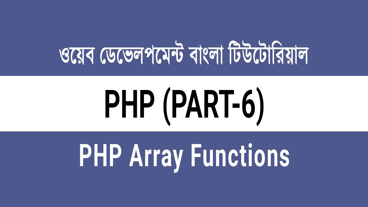 06 Php Sorting Arrays And Array Functions Php Bangla Tutorial Youtube