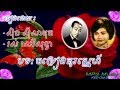 Sin Sisamuth Ros Sereysothea Kamnab Snea Khmer Old Song Cambodia Music ...