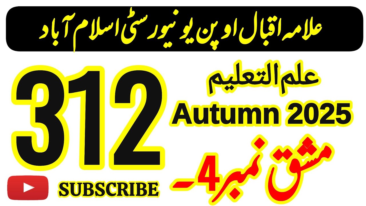Aiou Code 312 Solved Assignment No 4 Education Autumn 2025 Fa I