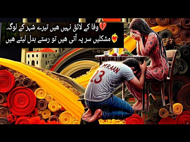 Sad Images For Whatsapp Dp Urdu Poetry In Urdu Infoupdate Org