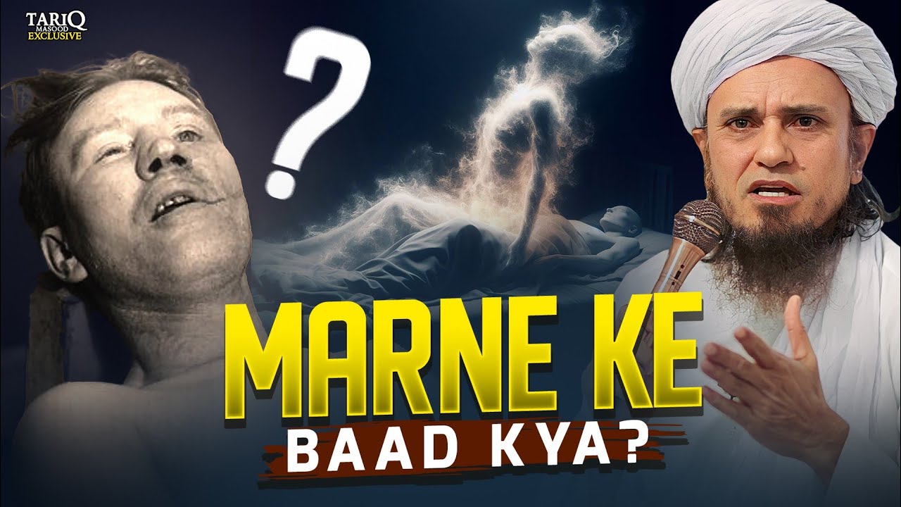 Marne Ke Baad Kya Mufti Tariq Masood Youtube