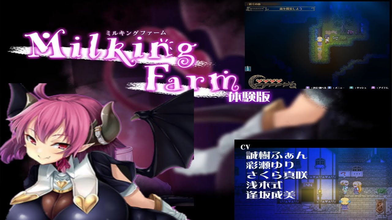 Milking Farm 体験版 Demo Gameplay Youtube