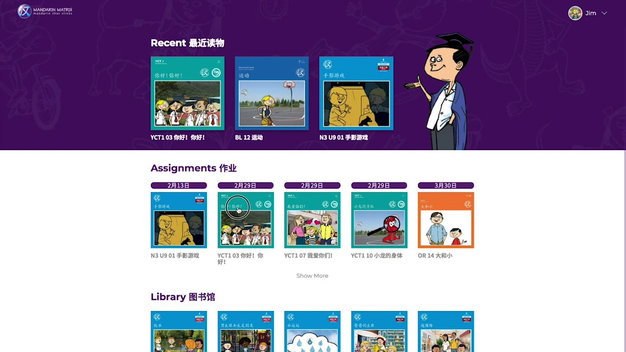 Mandarin Matrix Online Classroom Introductory Video 汉语线上分级读物平台介绍 Youtube