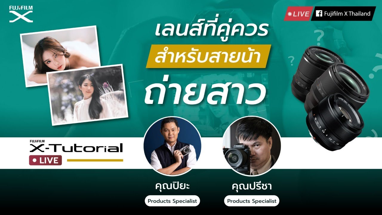 Fujifilm X Tutorial Live Youtube