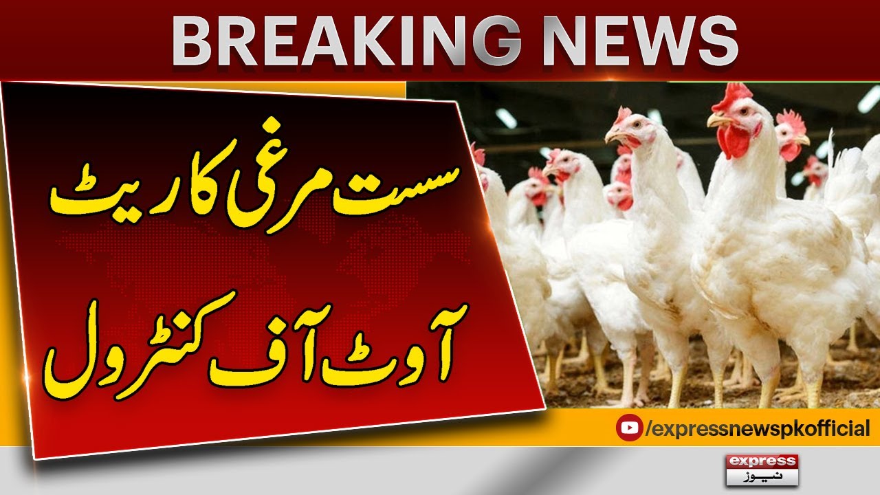 Chicken Price Update Today Chicken Rate Pakistan News Breaking