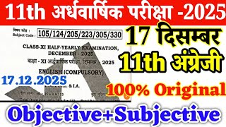 17 December Class 11th English Original Paper Half Yearly Exam 2025 Ll ...