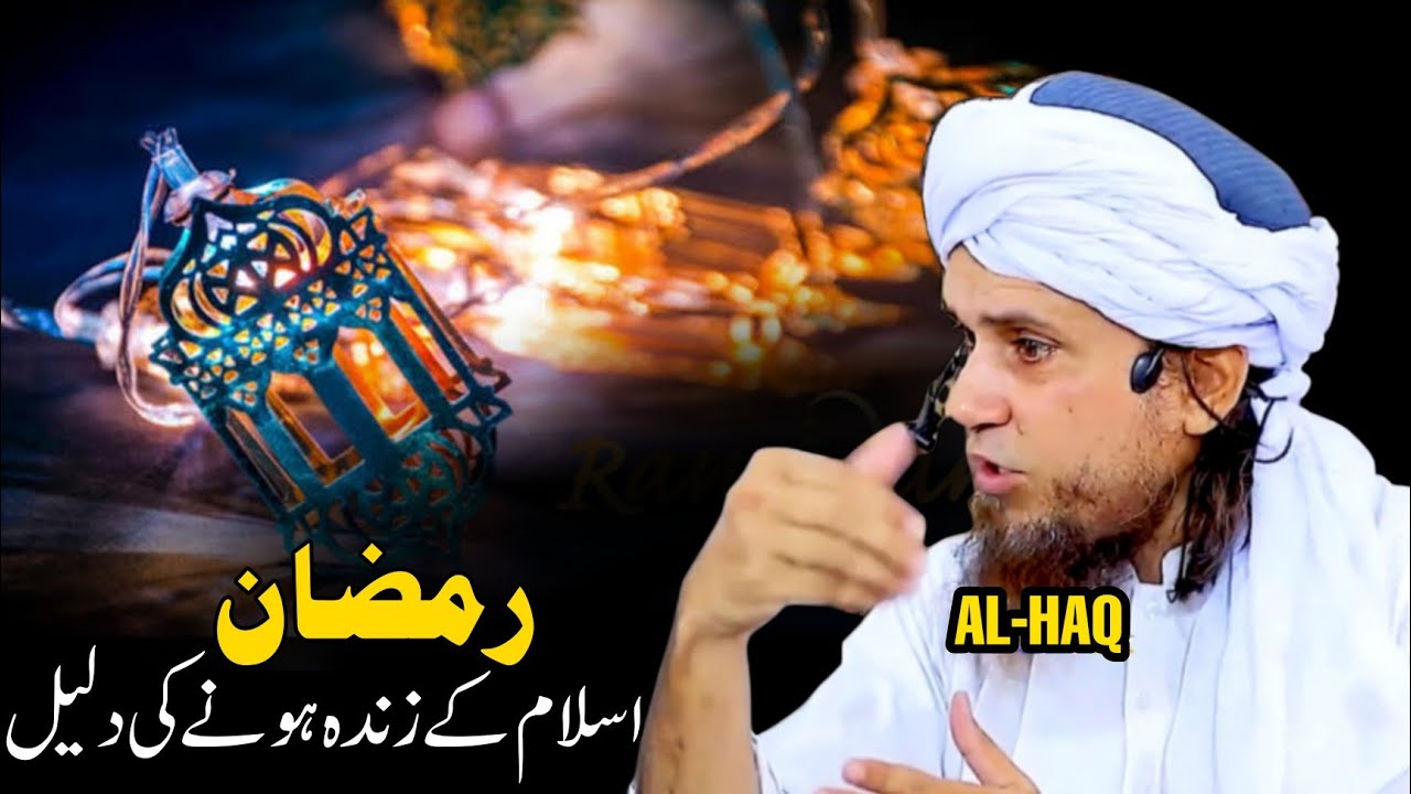 Ramzan Islam Ke Zinda Hone Ki Daleel Mufti Tariq Masood Youtube