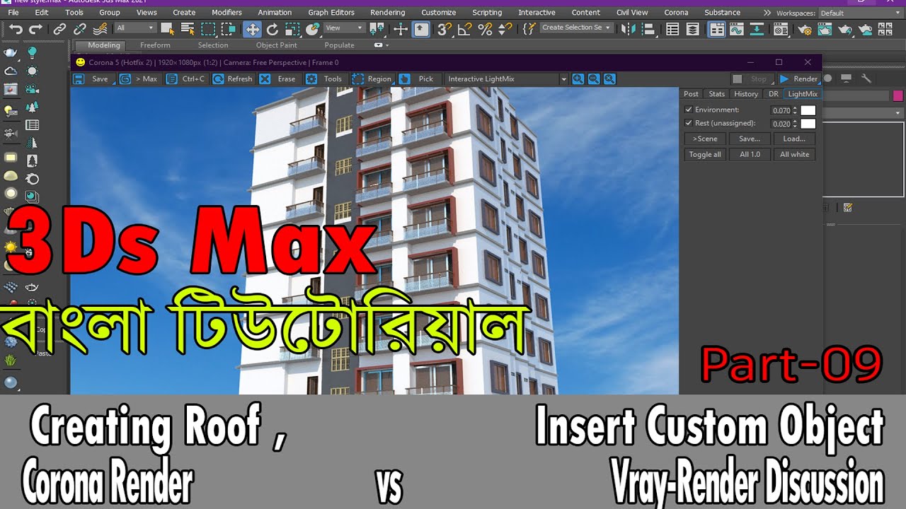 3ds Max Bangla Series Tutorial Part 9 Creating Roof Insert