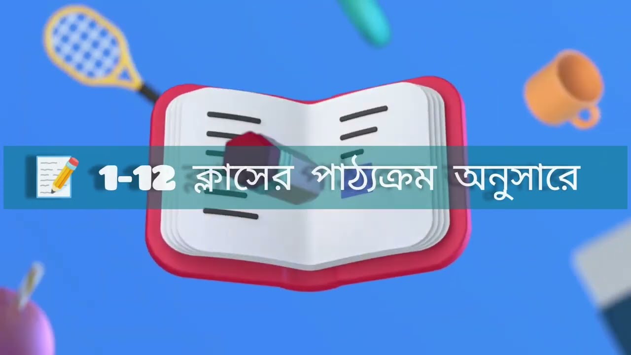 12 Class School Channel Trailer For People Who Haven T Subscribed Our