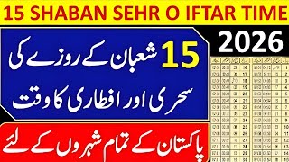 14 Shaban Sehr O Iftar Time 2026 Sehri Time Today 2026 Iftar Time Today ...