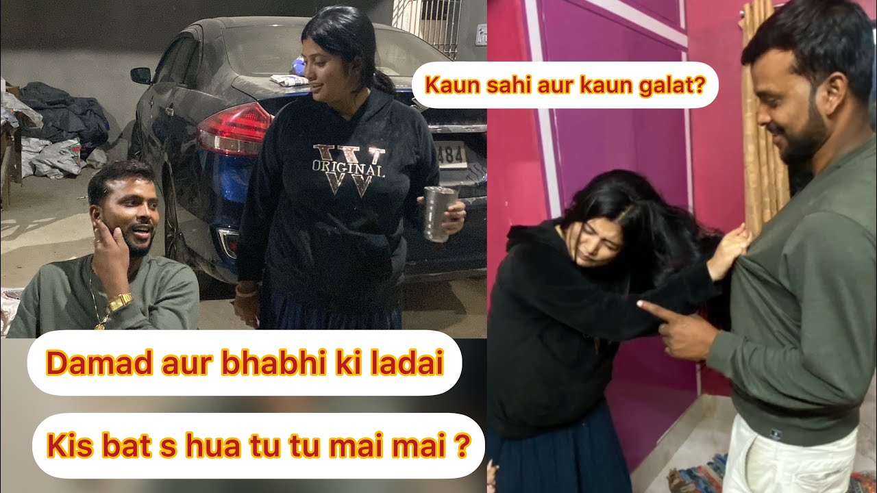 Damad Aur Bhabhi K Jhagra ёяшй Kaun Hai Sahi Aur Kaun Galt Kis Bat S