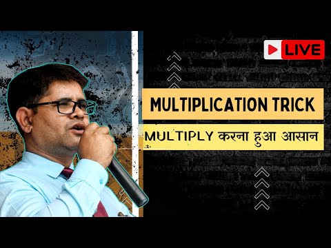 Multiplication Tricks Live Stream Youtube