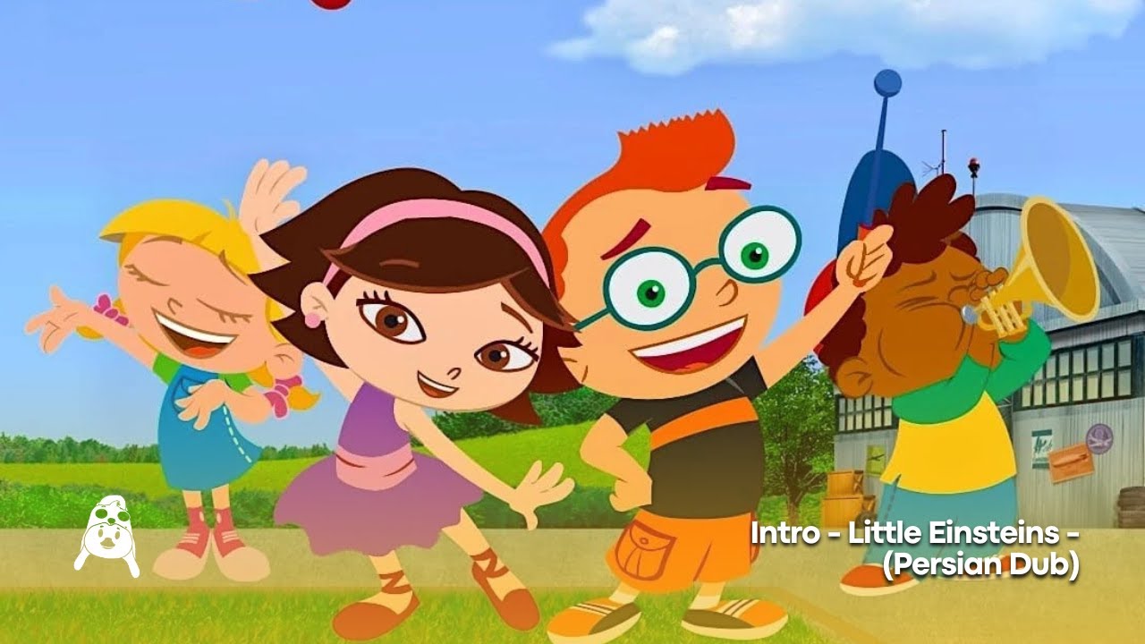 Intro Little Einsteins Persian Dub Youtube