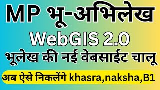 Webgis 2 0 Mp Land Records Webgis 2 0 Mp Bhulekh New Website Mp S New ...