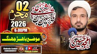 Live 6 Muharram 2026 Maulana Amjad Hussain Qummi Khushab Basti Bahar ...