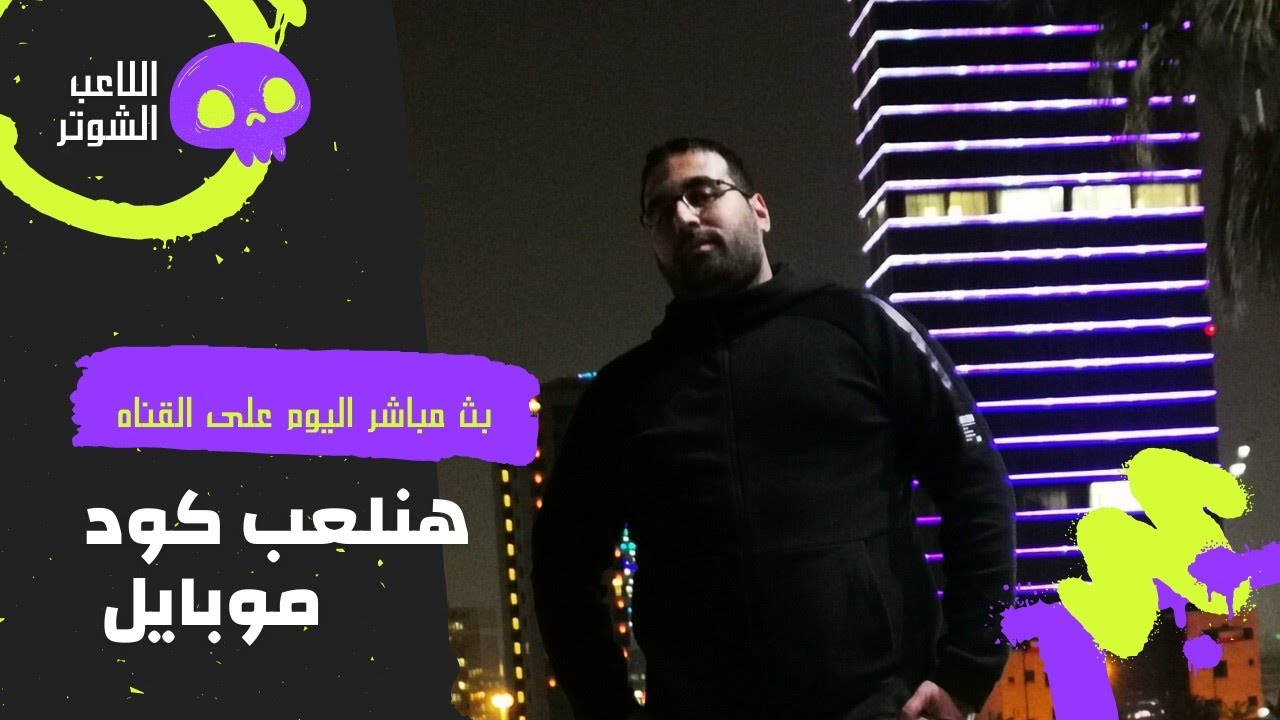 Live Now Codm Youtube