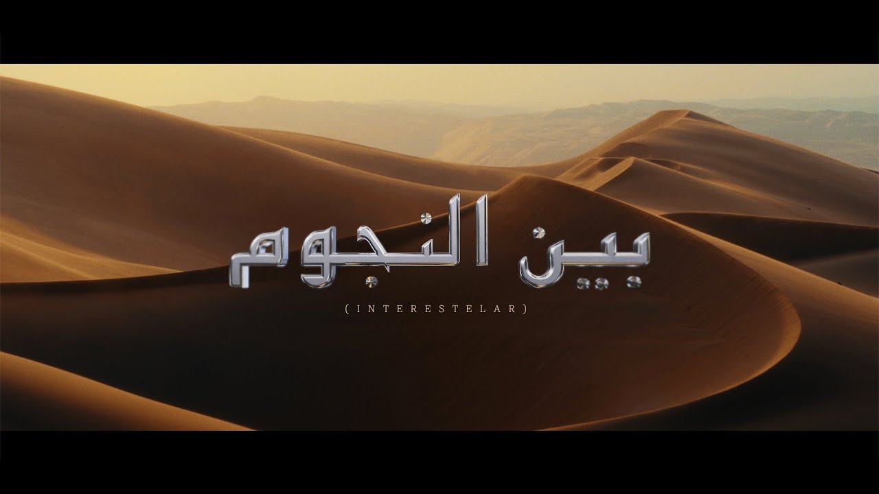 Interestelar Plutónio Song Lyrics Music Videos Concerts
