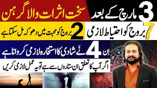 3 March 2026 Lunar Eclipse Predictions 7 Zodiac Signs Negative Impact ...