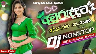 2025 Aluth Aurudu Special Nonstop අල ත අව ර ද න න ස ට ප Aurudu Songs ...