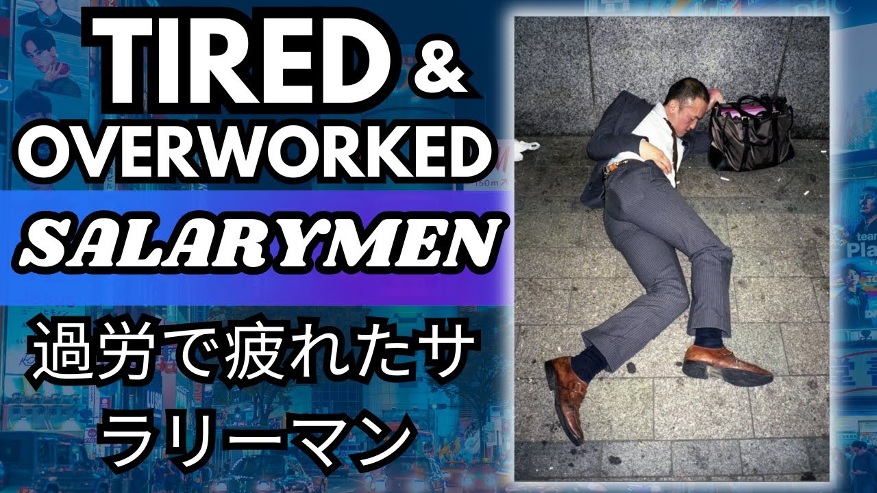 Salaryman In Japan The Tokyo Story Youtube