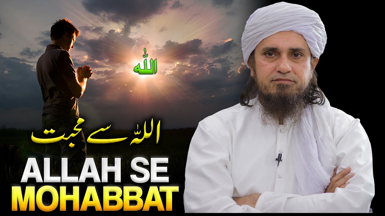 Allah Se Mohabbat Ka Tariqa Mufti Tariq Masood Youtube