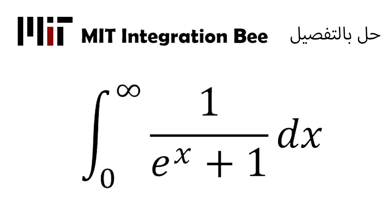 Problem 19 Mit Integration Bee Youtube