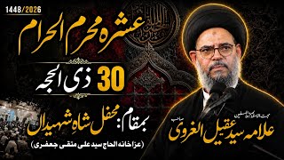 Majlis 2 30 Zil Hajj 2026 1448ah Ayatullah Sayed Aqeel Al Gharavi ...