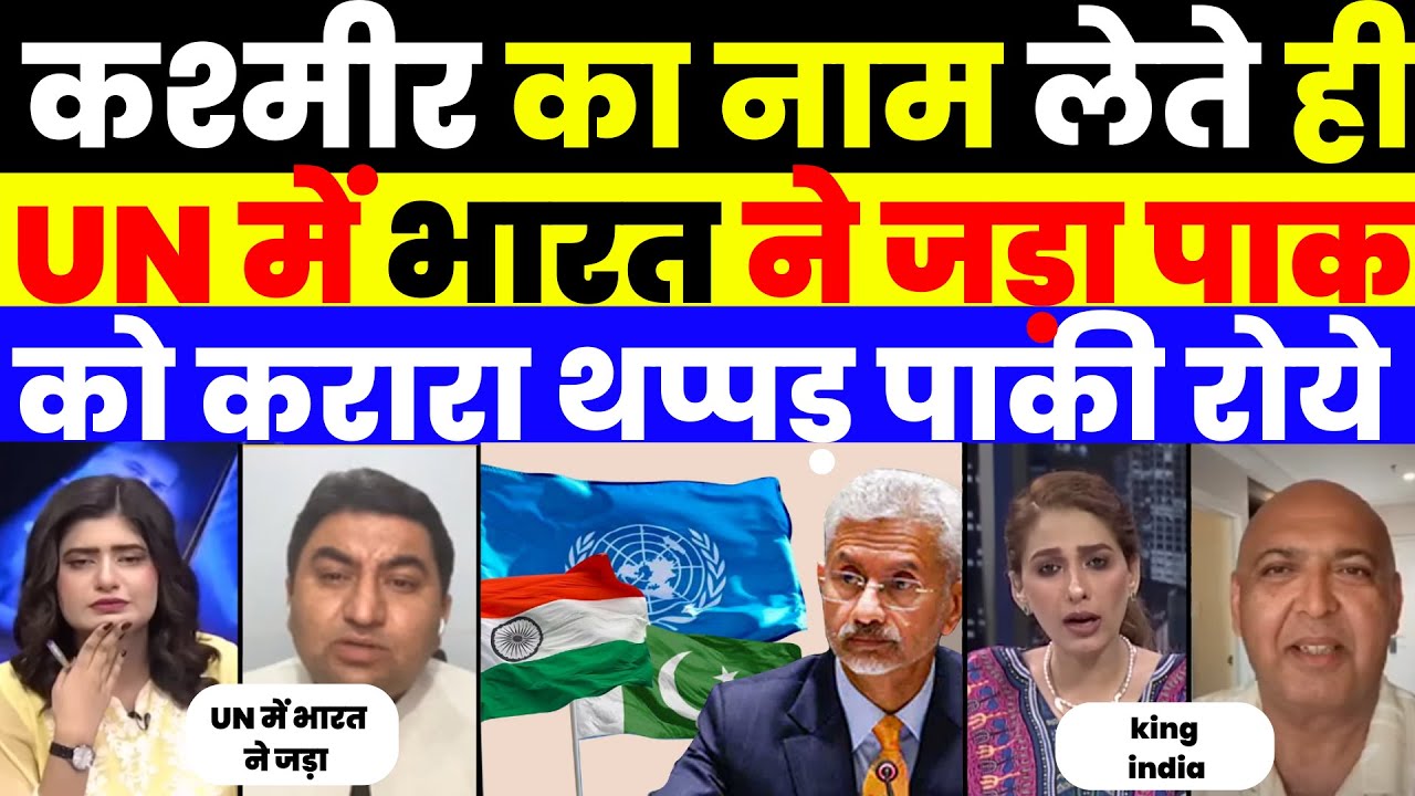 Pak Media Crying As India Slapped Pak On Kashmir Issue Youtube