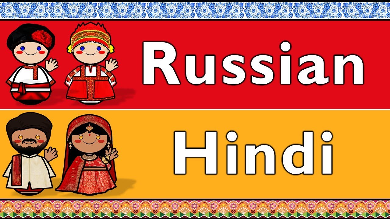 Russian Hindi Youtube