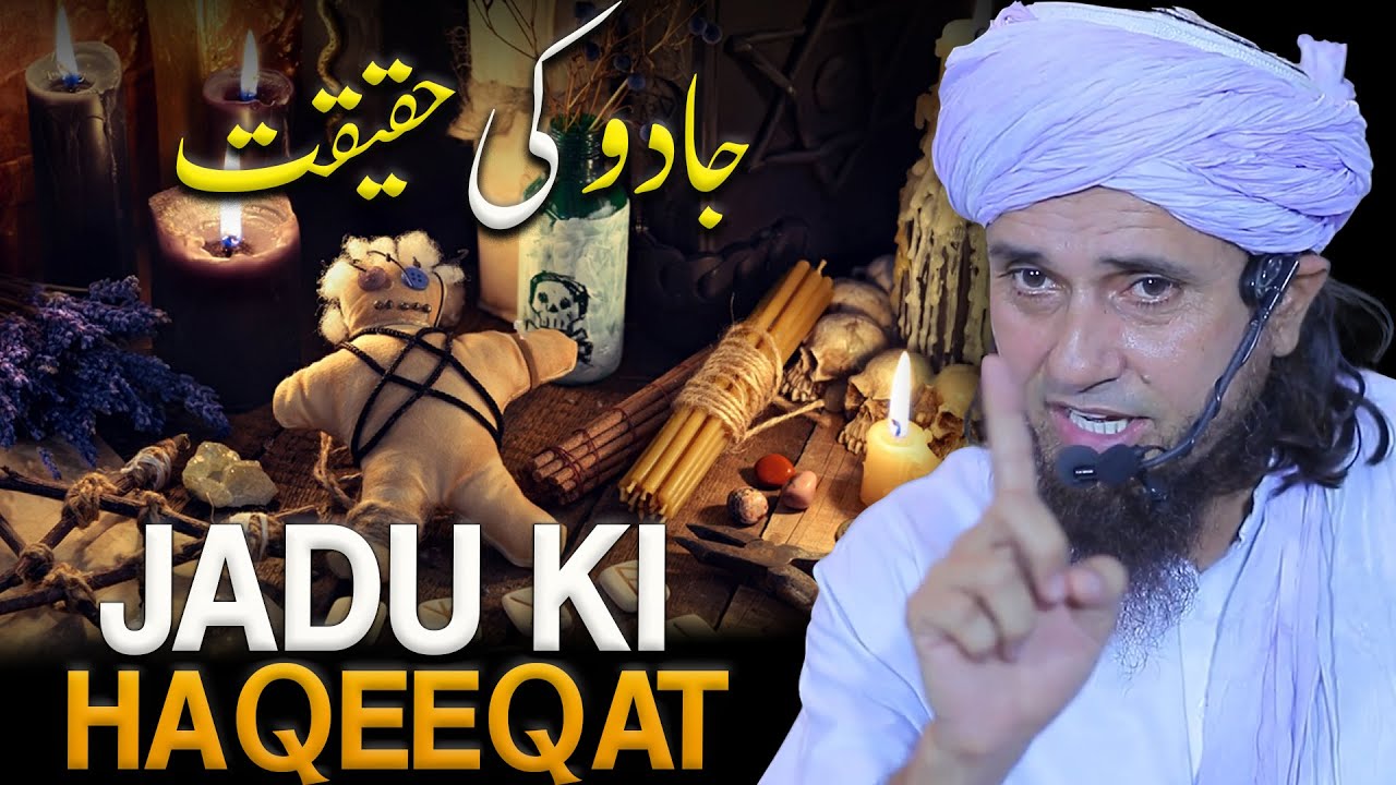 Jadu Ki Haqeeqat Mufti Tariq Masood Youtube