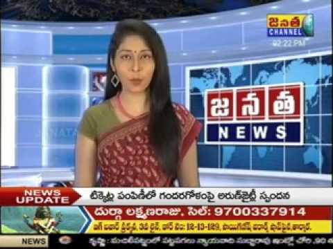 Janata News On 23 03 2014 2 Pm Part 1 Youtube