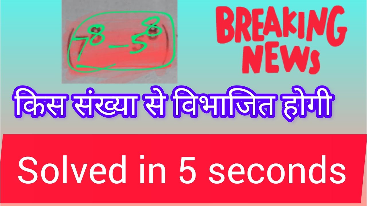 Maths Class Ii Youtube