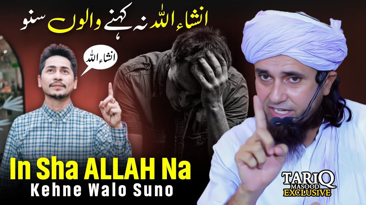 In Sha Allah Na Kehne Walo Suno Mufti Tariq Masood Youtube