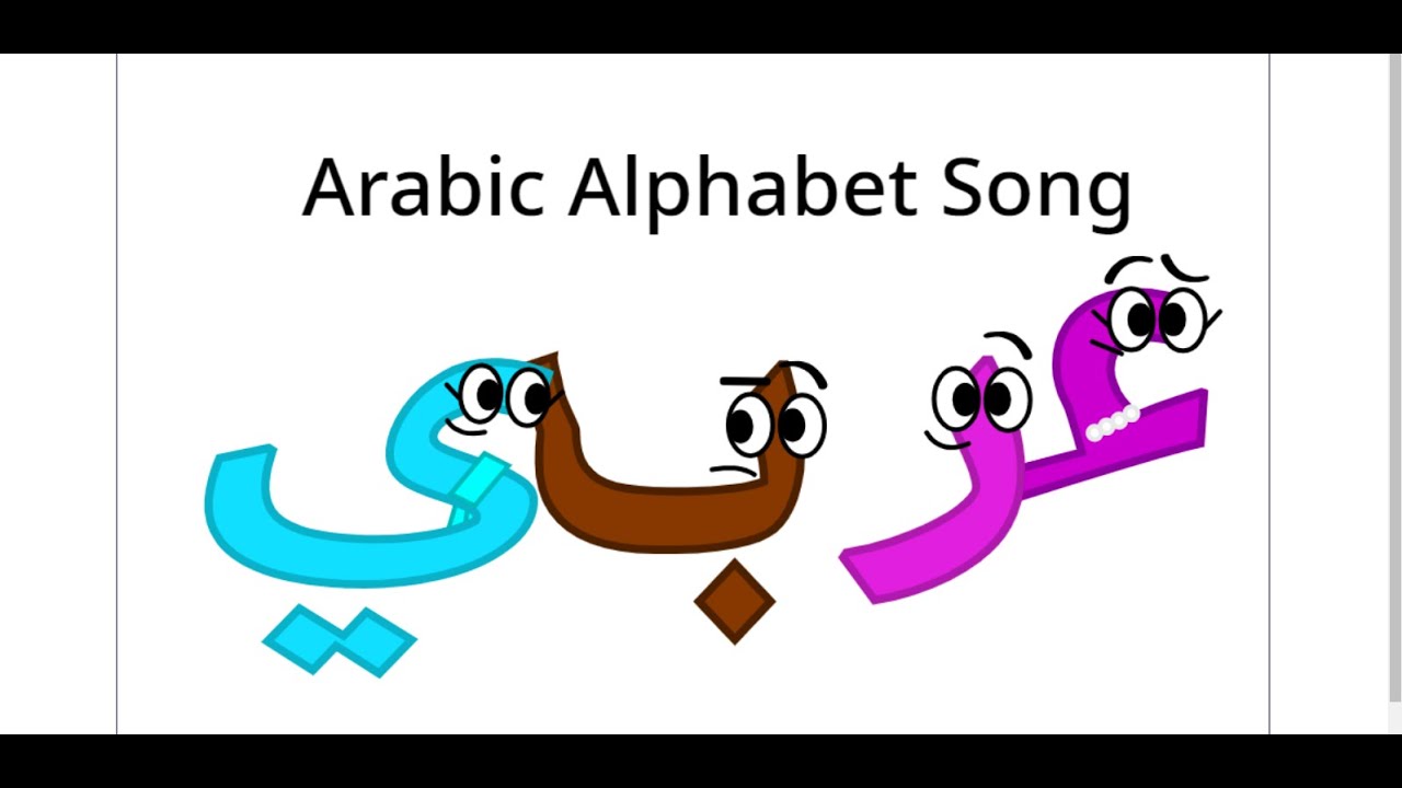 Arabic Alphabet Song Youtube