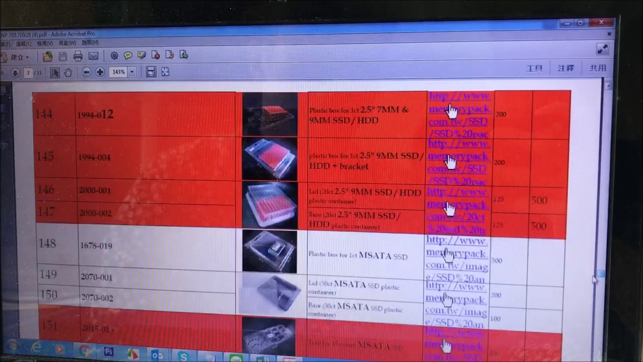 How To Use Memorypack Online Catalogue Www Memorypack Tw Youtube