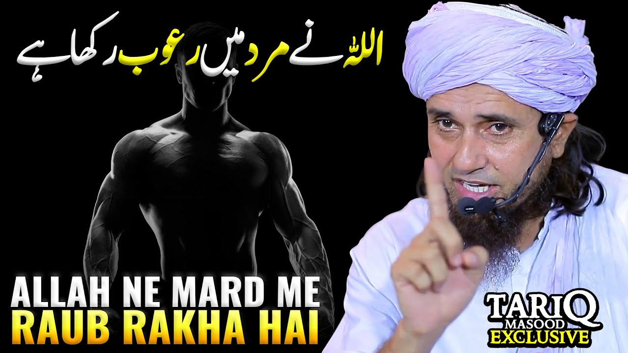 Allah Ne Mard Me Raub Rakha Hai Mufti Tariq Masood Youtube