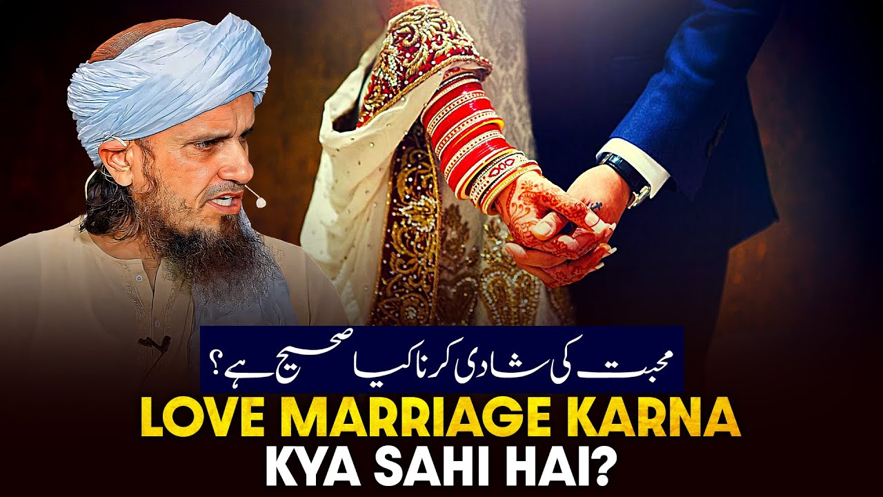 Love Marriage Karna Kya Sahi Hai Ask Mufti Tariq Masood Youtube