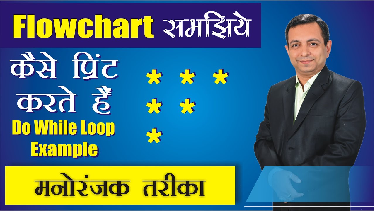 Flow Chart To Print Star Pattern Using Do While Loop Youtube