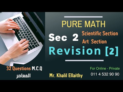 Sec 2 Pure Math Revision 2 Lecture 20 Youtube