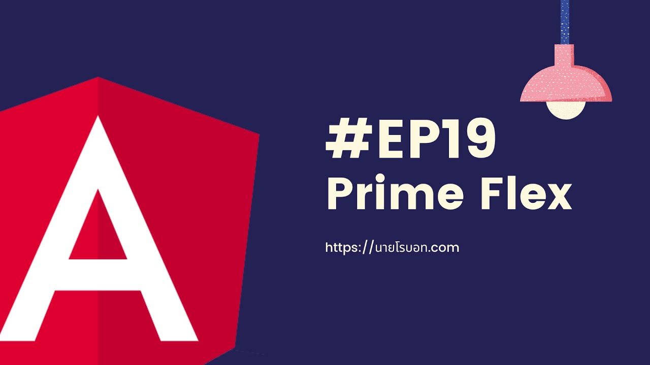 Ep19 Prime Flex Youtube