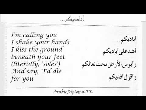 Arabic Song Lyrics In English Alernasauto