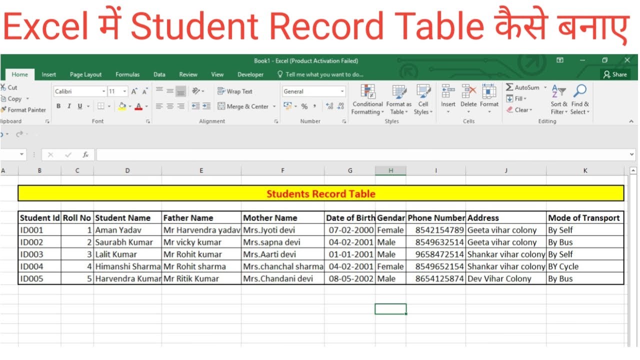 Ms Excel म Student Table क स बन त ह How To Make Student Record